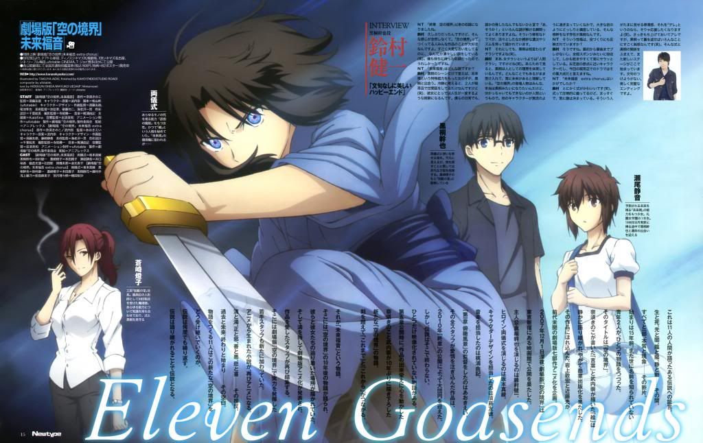 【Newtype】13年10月号杂志图~劇場版「空の境界」未来福音 - 魔法少女☆伊莉雅 3rei!! - 天使动漫论坛 - 梦开始的地方 - Powered by Discuz!